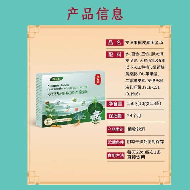 Baoyuan Delohango Quercetin Gujin Decoction Ginseng Lily Polygonatum ...