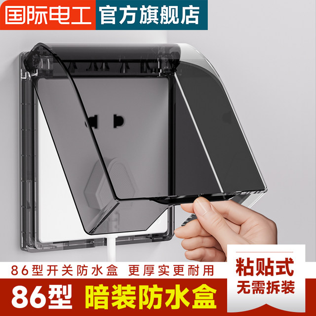 86 switch socket panel waterproof cover leakage bathroom anti-splash ...