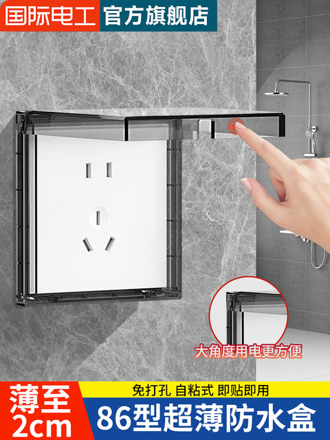Bathroom switch waterproof cover bathroom ultra-thin socket waterproof ...