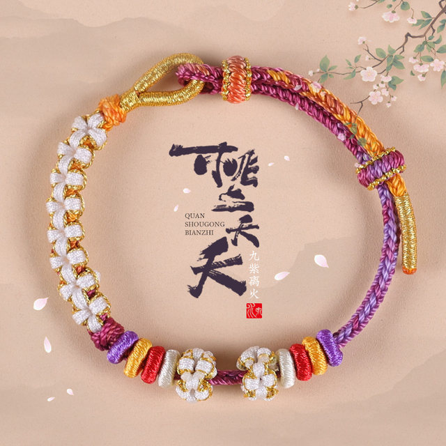 2024 new hand-woven hand rope semi-finished wearable beads transfer ...