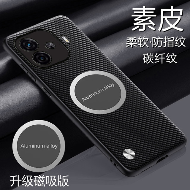 Applicable to iqooz9turbo+mobile phone case magnetic suction iQOO ...