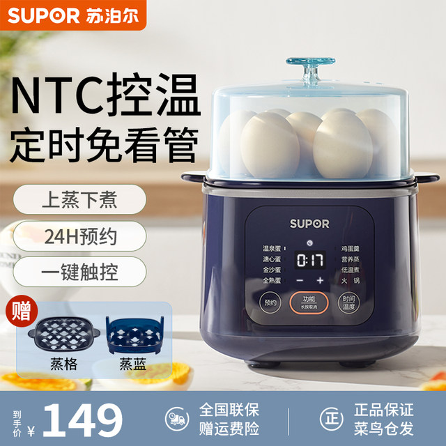 Supor egg cooker multifunctional breakfast machine egg steamer ...