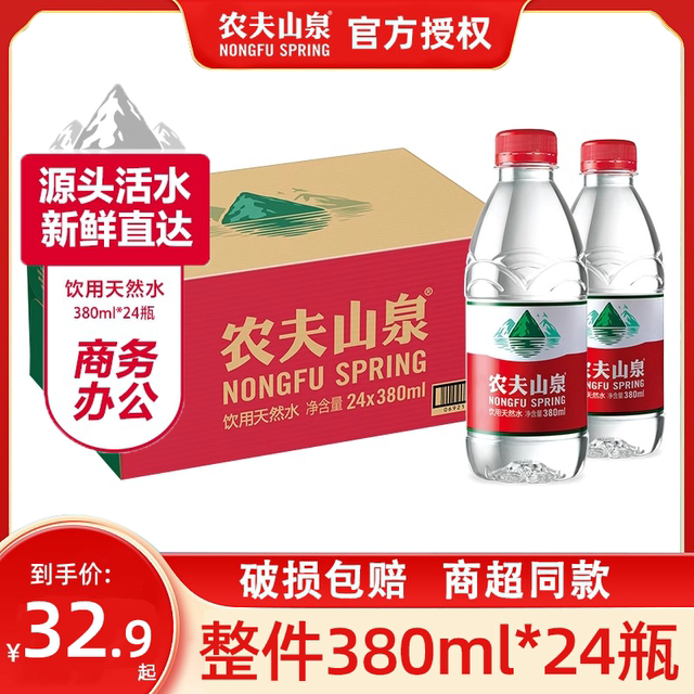 Nongfu Spring Natural Drinking Water 380mlX24 Bottle Full Boxing ...