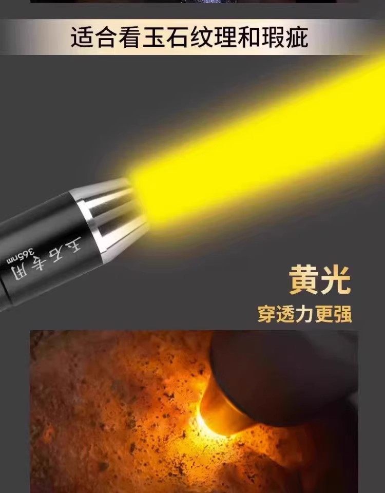 Eli Morita 365nm UV Flashlight - Jade Identification & Banknote Inspection