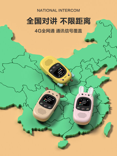 Maimai Children's Intercom Toy Outdoor Device Parent-Child Device 5,000 ...