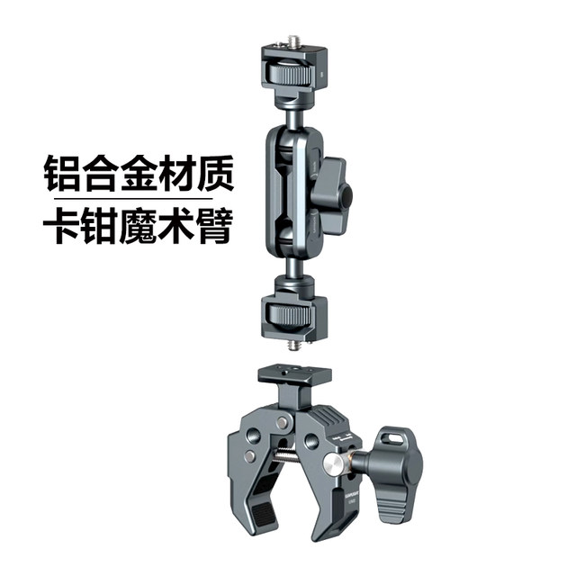 Metal powerful forceps magic arm mobile phone expansion accessories ...