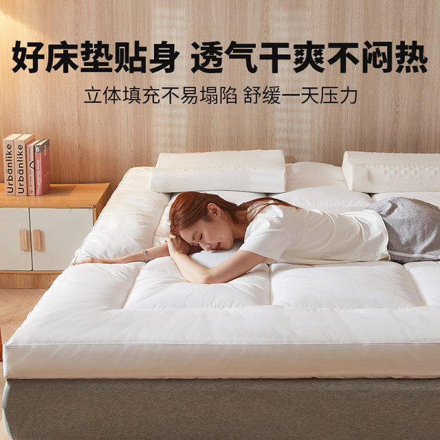 Miniso Hotel Mattress Covering Soft Household Bedroom Mat Thickened ...