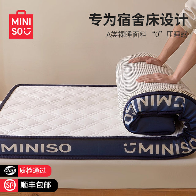 Miniso Student Dormitory Single Latex Mattress Covering Soft-Uploaded ...