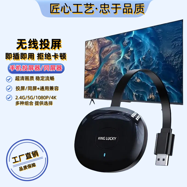 Projector wireless screen caster mobile phone same screen device 5G ...