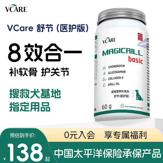 VCare Joint Relief Tablets Shark Chondroitin and Collagen Dogs and Cats ...