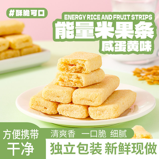 Taiwanese rice cake sandwich rice cracker roll rice stick salted egg ...