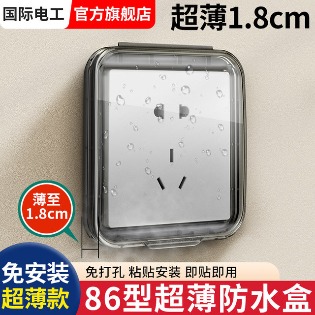 Type 86 ultra-thin bathroom heater switch panel waterproof box bathroom ...