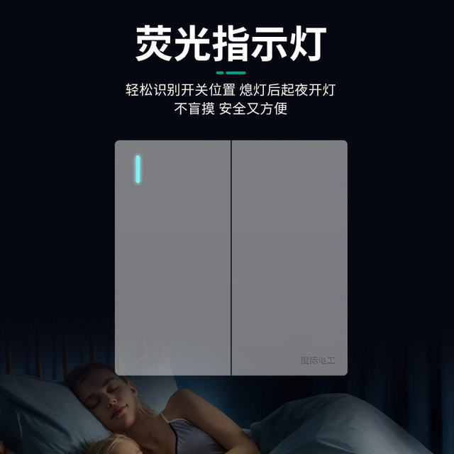 International electrician white one open double control double open ...