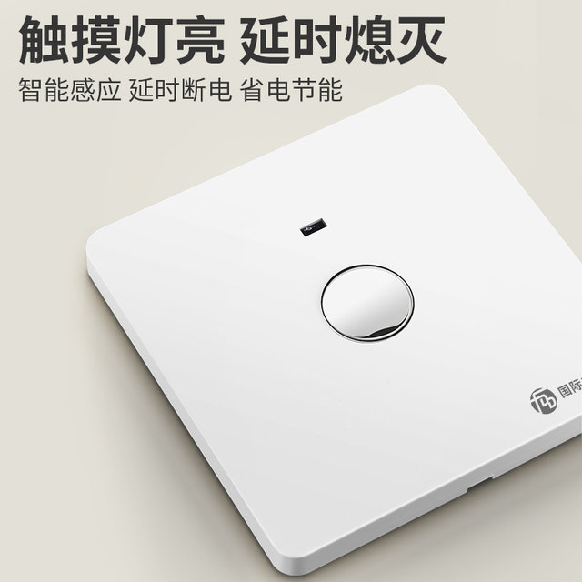 Type 86 stairwell corridor touch switch delay induction switch panel ...