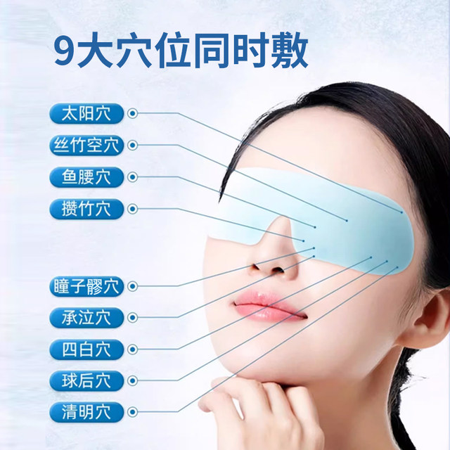 Ariwan Eyesight Health Patch Cold Compress Eye Patch Cooling Eye Patch ...