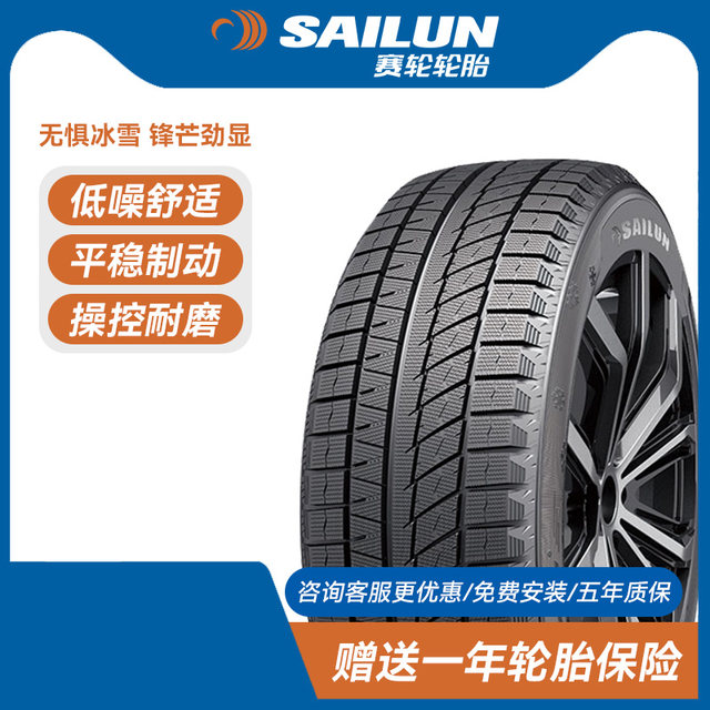 Sailun snow run-flat tires 225/235/245/255/275/35/40/45/55/17/18/19 ...