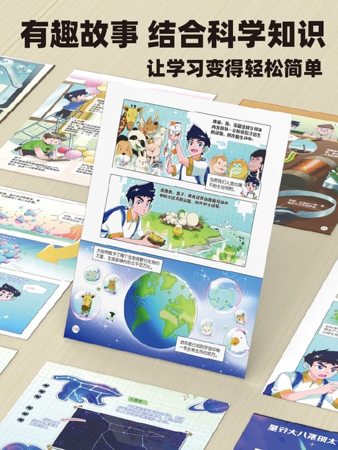 Children's Mi Wu science comic book second series 5-8 volumes full set ...