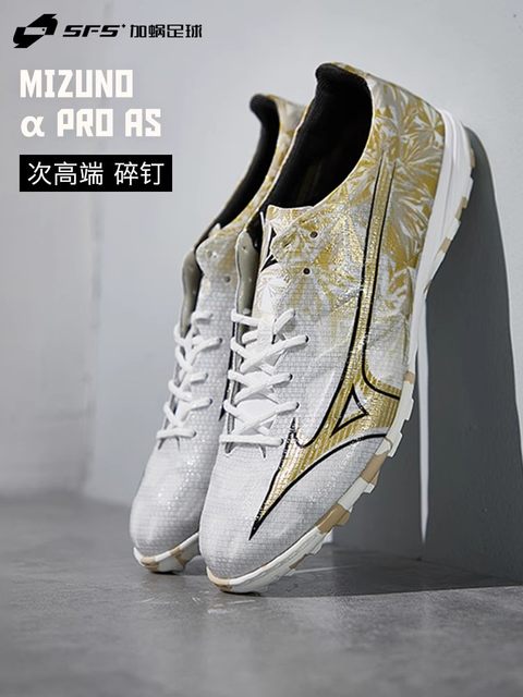 SFS Mizuno Alpha genuine sub-top TF broken nails AS high-end AG short ...