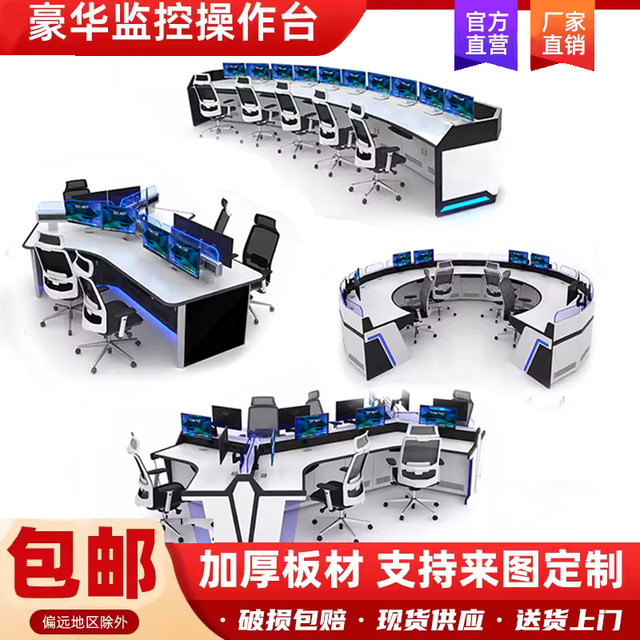 Monitoring operation desk Monitoring workbench Monitoring room ...