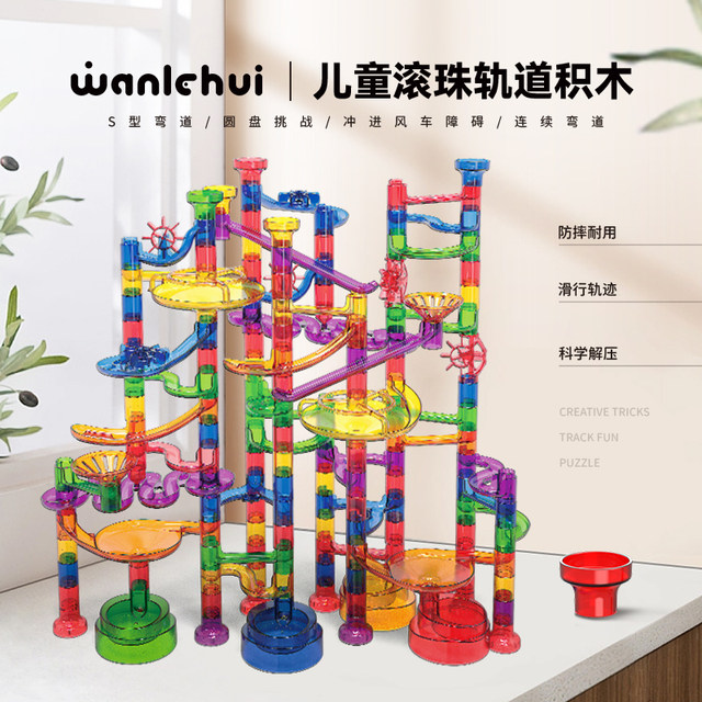 Playground Children's large ball track building blocks toys rotating ...