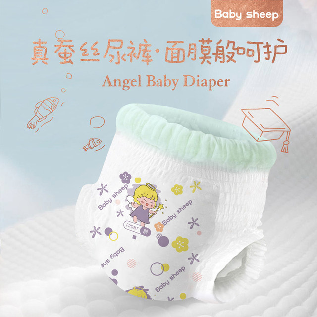 babysheep angel platinum real silk diapers/pull-ups ultra-thin ...