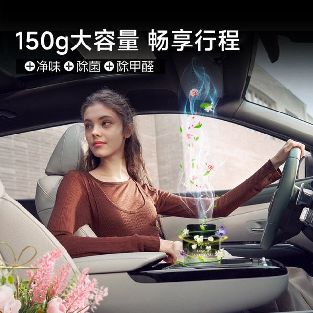 Centenary Starlight Car Aromatherapy 150g Large Capacity Pure Plant ...