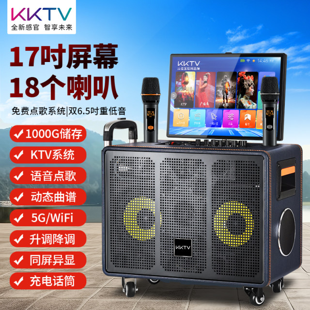 KKTV outdoor mobile square dance audio with display screen home karaoke sound card karaoke all ...