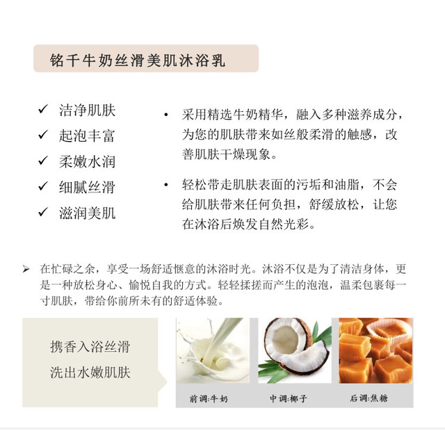 Ming Qian Bathing Bathing Bathing Bathing Shock Gel lasting 72 hours of genuine official brand ...