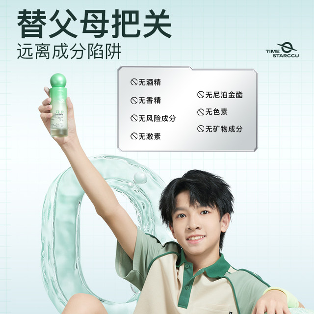 Time Planet oil control lotion set for teenagers to remove acne and ...