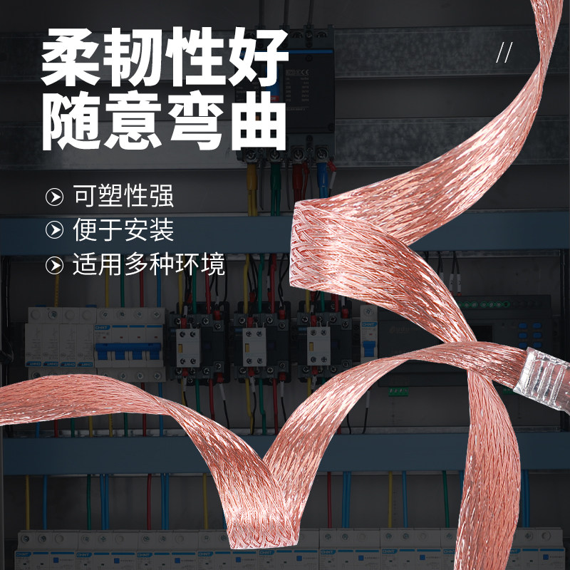 6 square o-shaped copper bridge grounding cable ทองแดงเทปถักนุ่มการ ...