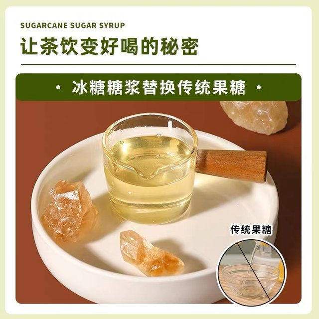 Rock sugar syrup hand-made lemon tea special bamboo cane flavored syrup ...