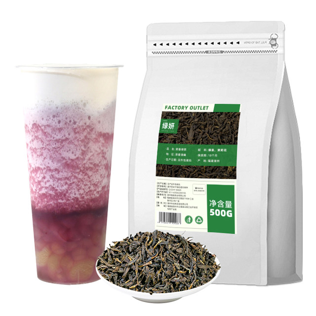 Lu Yan Tea milk tea shop special tea jasmine fragrance green tea lemon ...