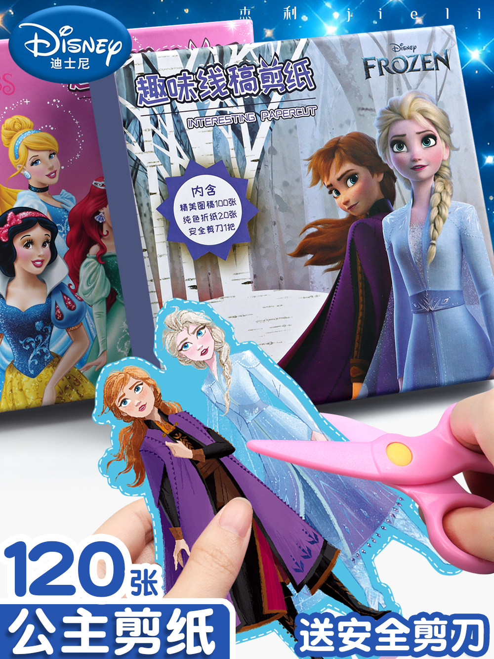 Frozen Elsa Princess Paper-Cut - Children's Handmade DIY Origami Kit ...