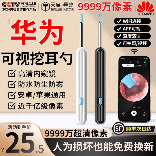 Visible Ear Pick Ultra HD Endoscope Smart Ear Picking Stick Ear Picking ...