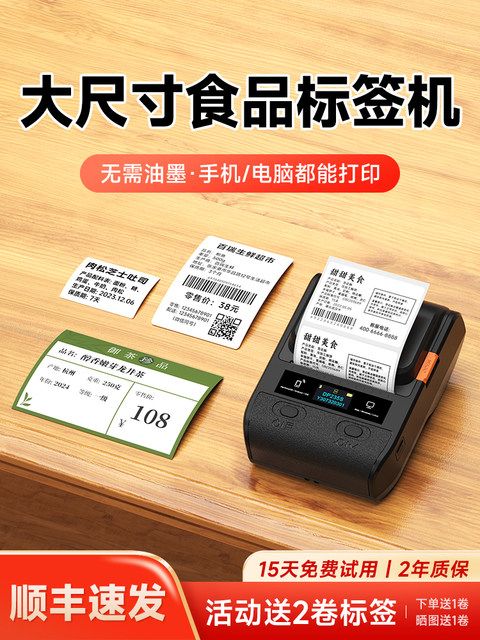Detong DP235S food label printer multi-functional production date moon ...
