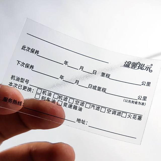 Car maintenance reminder stickers, electrostatic stickers, repair shop ...