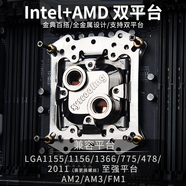 Dongyuan Xinrui SC-C11 pure copper water-cooled head CPU electronic ...