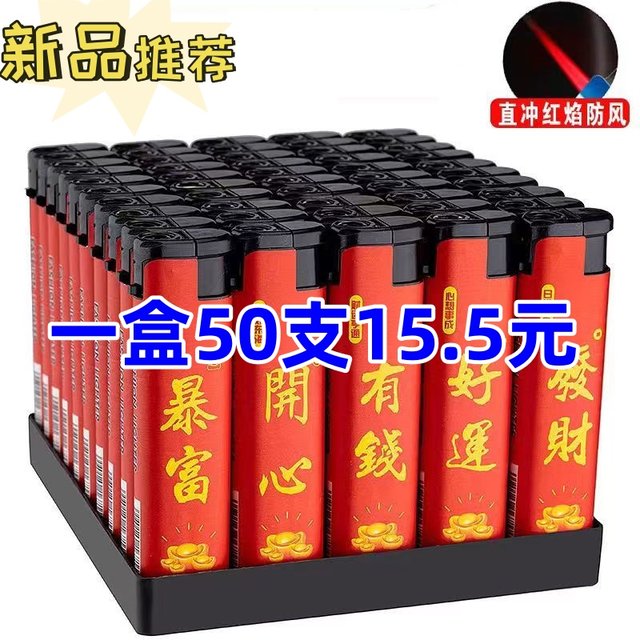 The whole box of 50 windproof lighters, new explosion -proof disposable ...