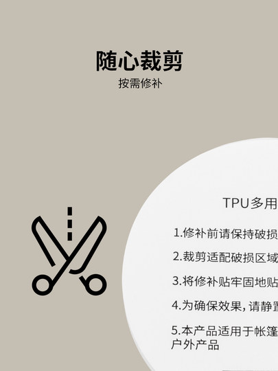 Luingbox Camping Box Tent Canopy TPU Repair Subsidy