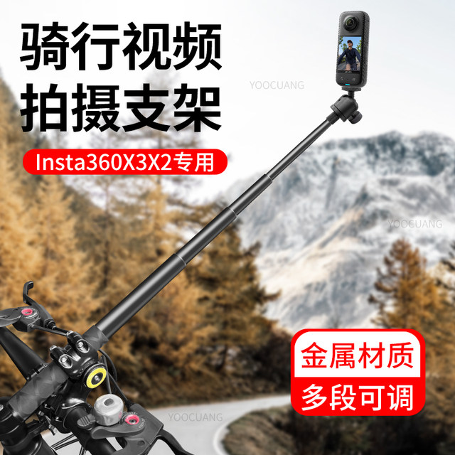 Shadow stone insta360x5x4x3 sports camera bicycle motorcycle riding ...