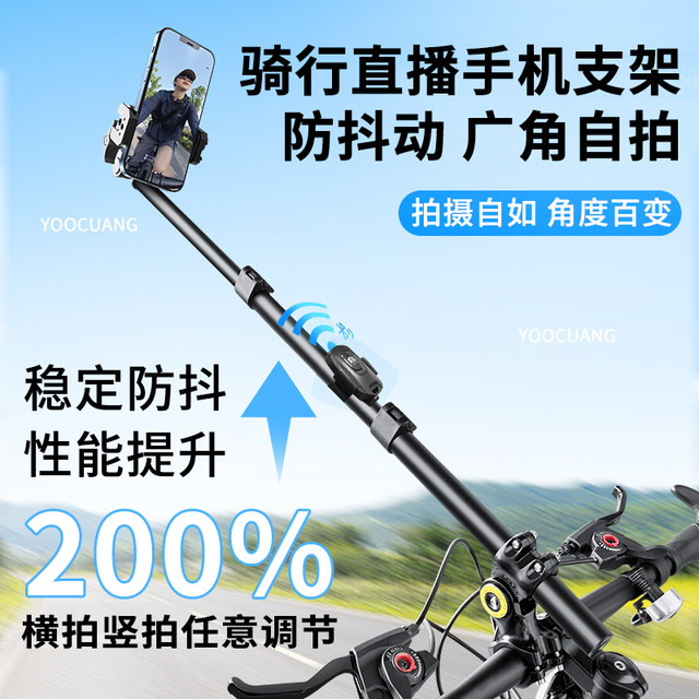 Cycling bicycle mobile phone holder selfie stick holder mountain road ...