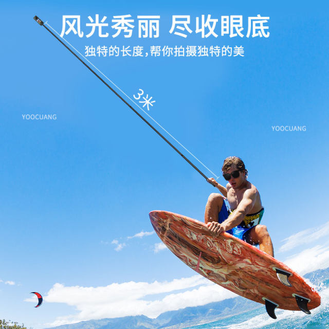 Extra-long selfie stick carbon fiber 3 meters suitable for shadow stone ...