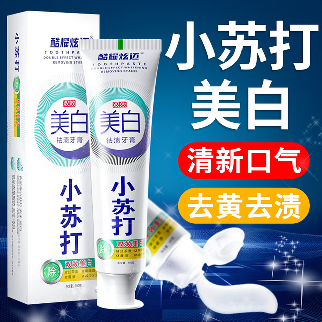 Authentic baking soda toothpaste double-effect whitening, removing ...