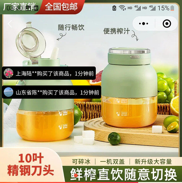 German imported juice cup 2024 new juicer small portable juice cup ...