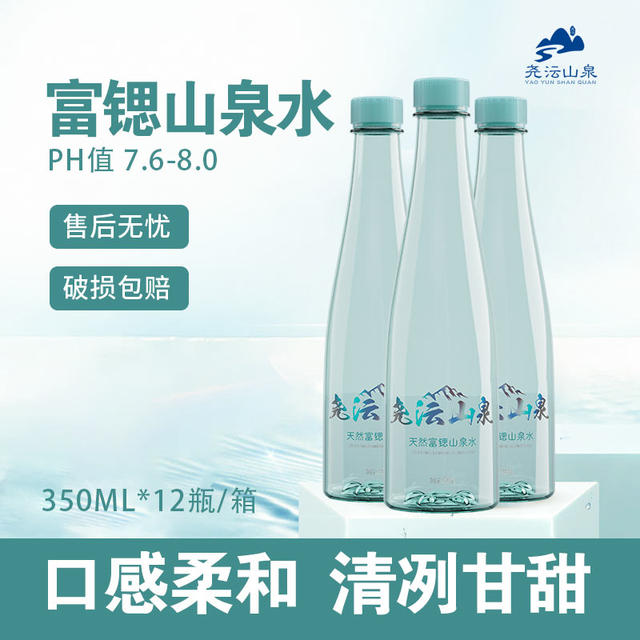 Yaoyang Mountain Spring pure water natural deep mountain spring water ...