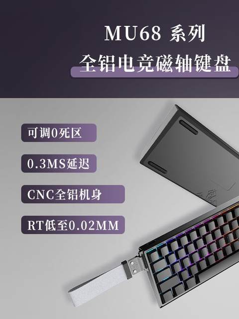 MU68PRO Ultra Ayan IYX all aluminum 8K e -sports magnetic shaft ...