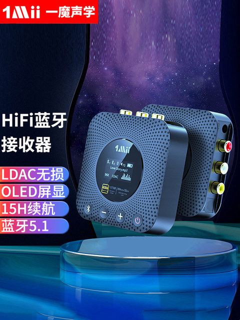 1MII One Magic Acoustic B06HD+Bluetooth receiver Audio Optical Sagua ...