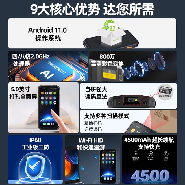 Hikvision robot inventory machine handheld terminal Android pda data collector MES factory ...