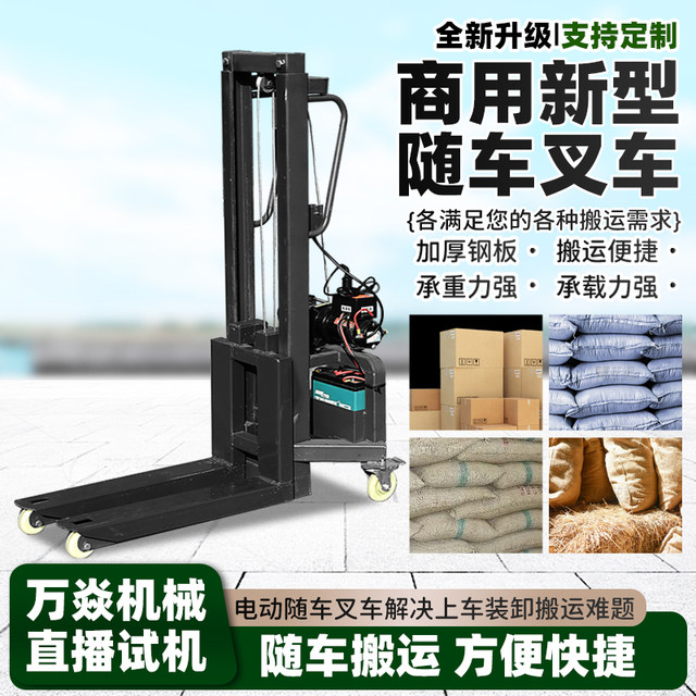 Small truck forklift electric light loader air box loading and ...