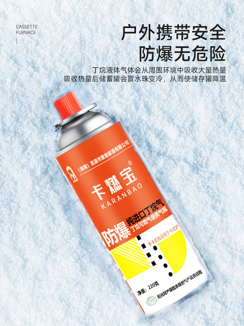 Card furnace alpine liquefied gas tank Vascas plateau camping long gas ...